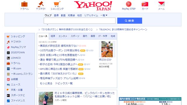 Chromeで広告をブロックするAdBlock。安全性と使い方